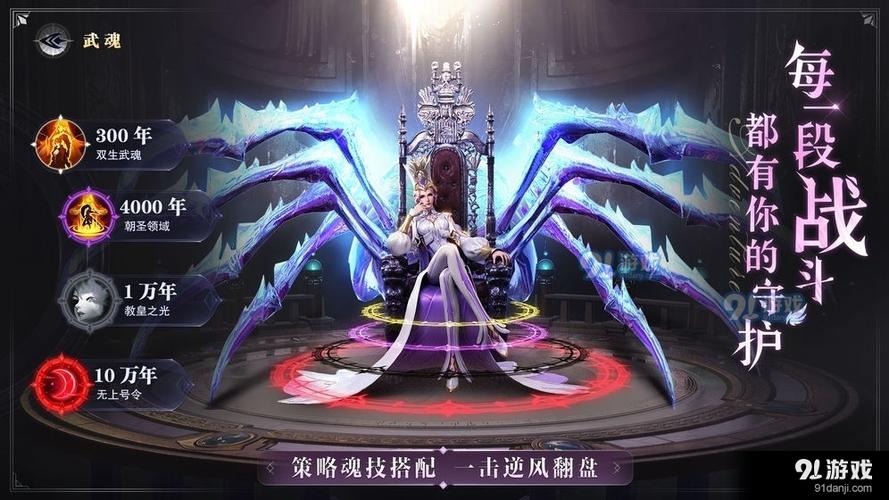斗罗大陆3D比比东模拟器图标