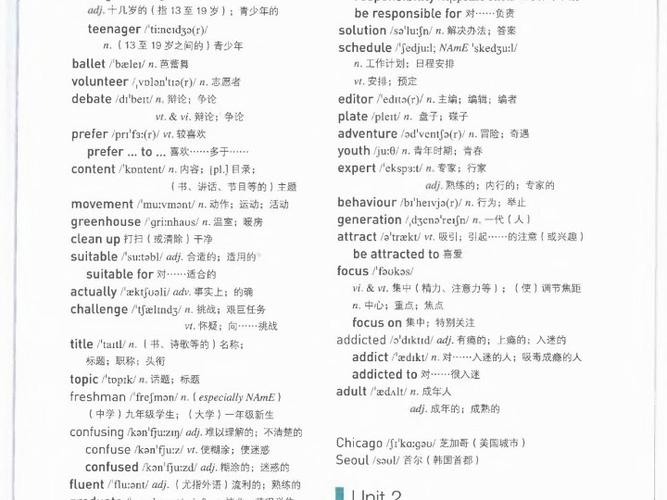 高一到高三单词表电子课本图标
