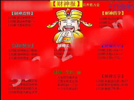 3374财神网站开奖资料图标
