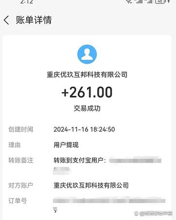 支付宝提现赚钱图标