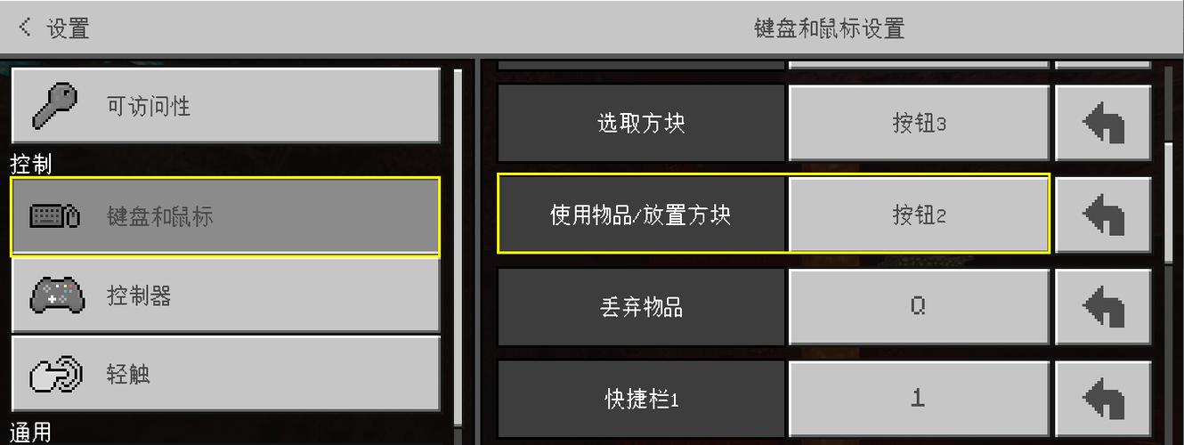 我的世界pc怎么把鼠标弄出来图标