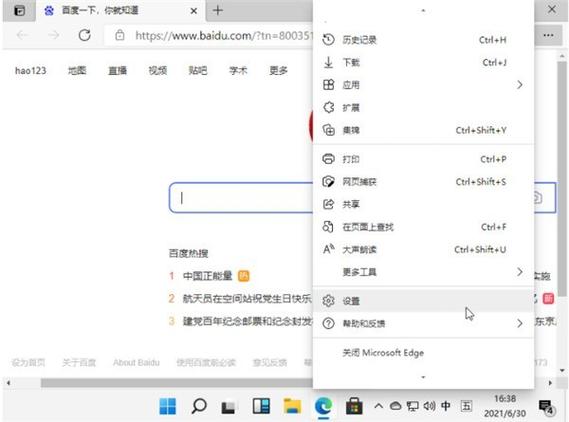 windows11自带浏览器截图