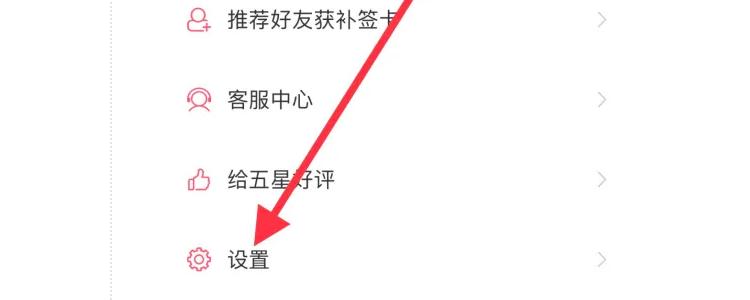 恋爱记解除关系步骤图标