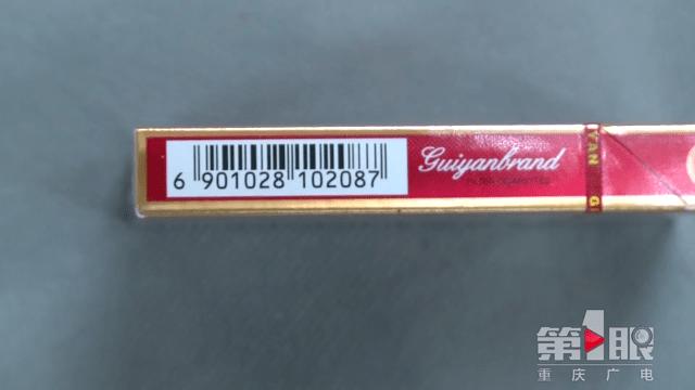 香烟条码扫不到信息图标