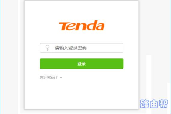 tendacom登录界面图标