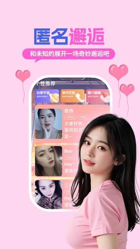 想见你app交友软件图标