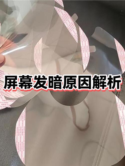 屏幕亮度突然变暗的原因分析图标