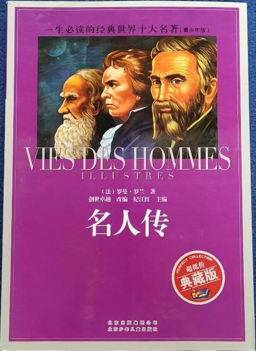 世界名著大全图标