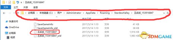 hypnoapp存档文件修改截图