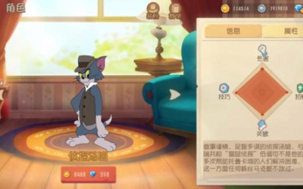 新猫和老鼠2014侦探图标