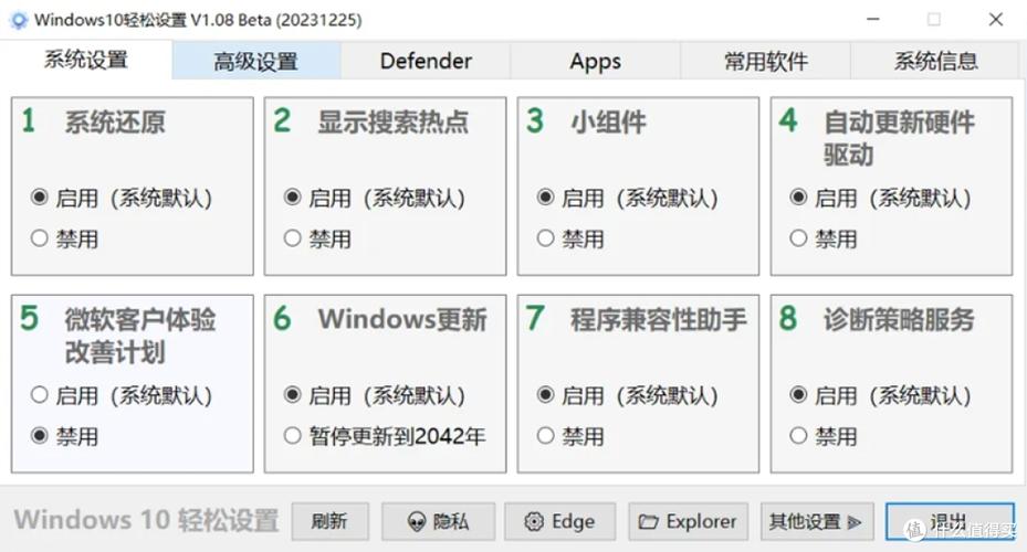 内存条电压多少合适图标