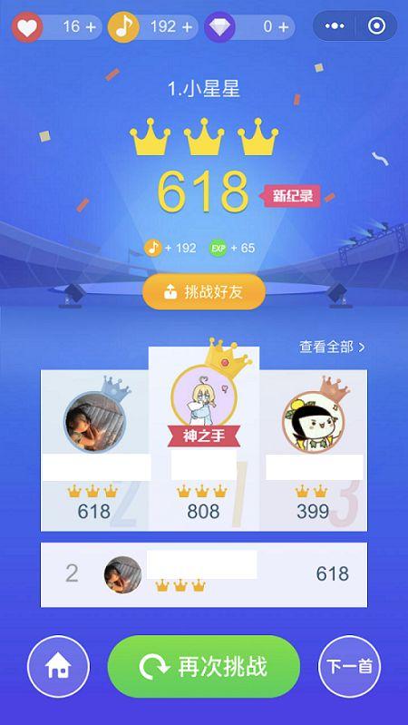 钢琴块网页版秒玩图标