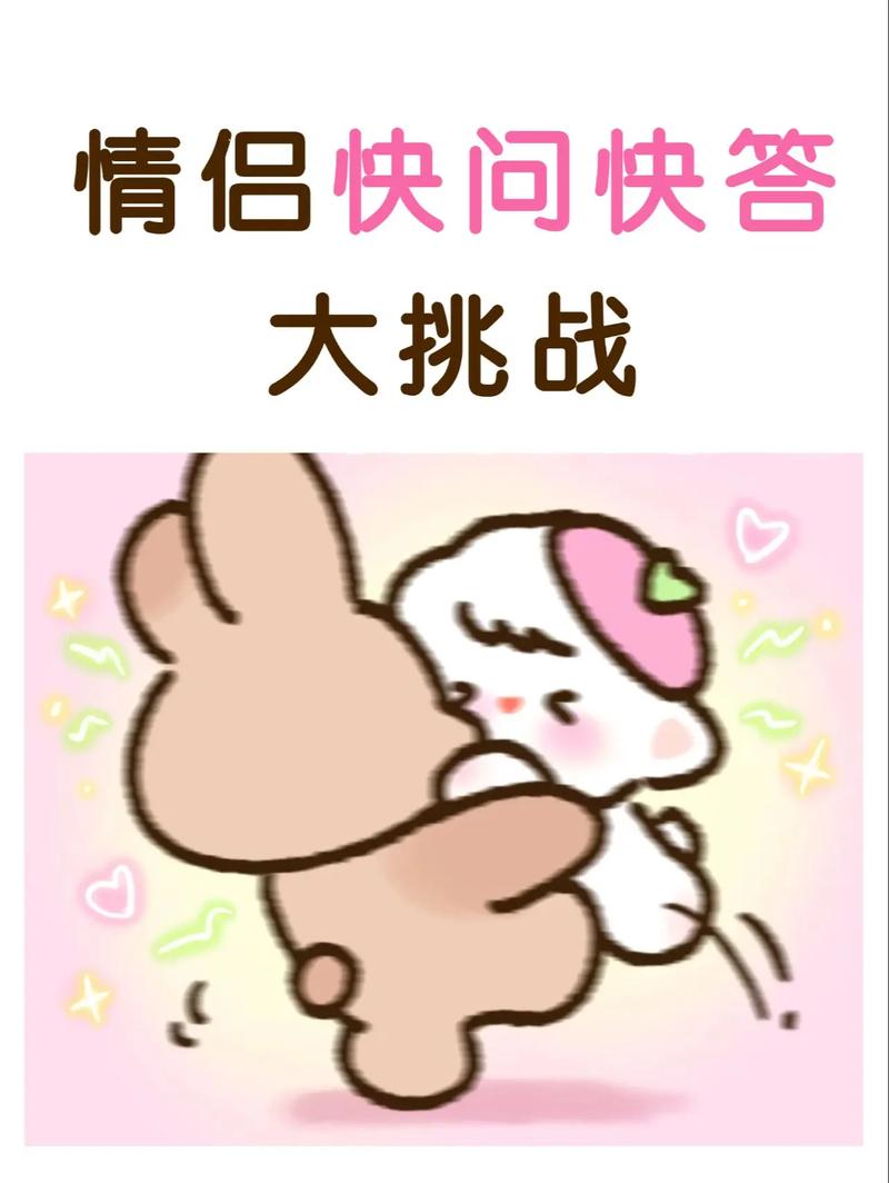 快问快答游戏图标