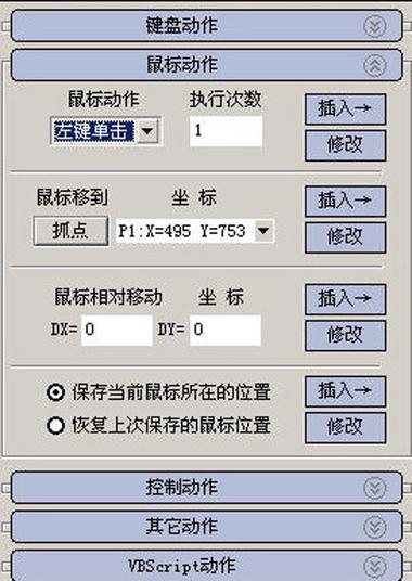 小精灵开发工具使用方法截图