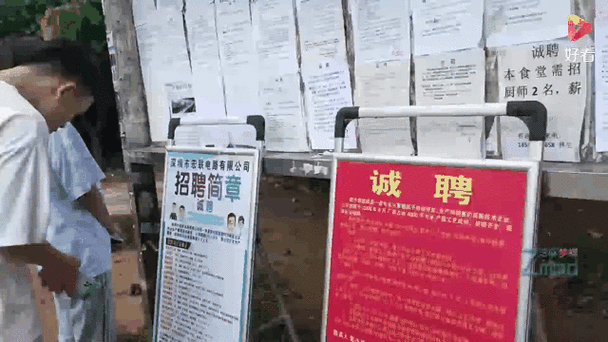 深圳打工去哪里找工作图标