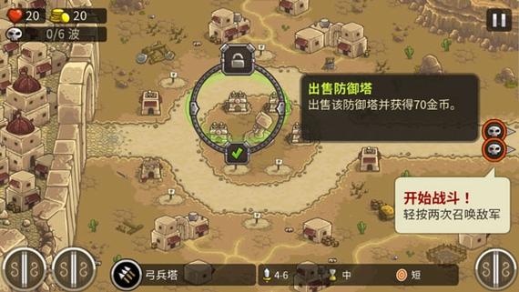 国王保卫战2前线攻略图标