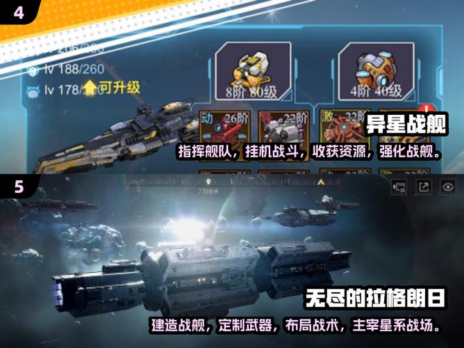 战舰宇宙下载图标