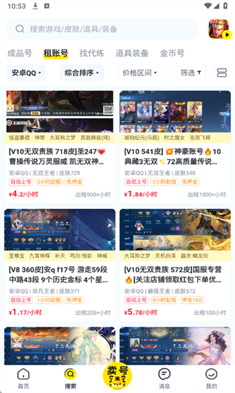 官方免费领取六位yy号图标