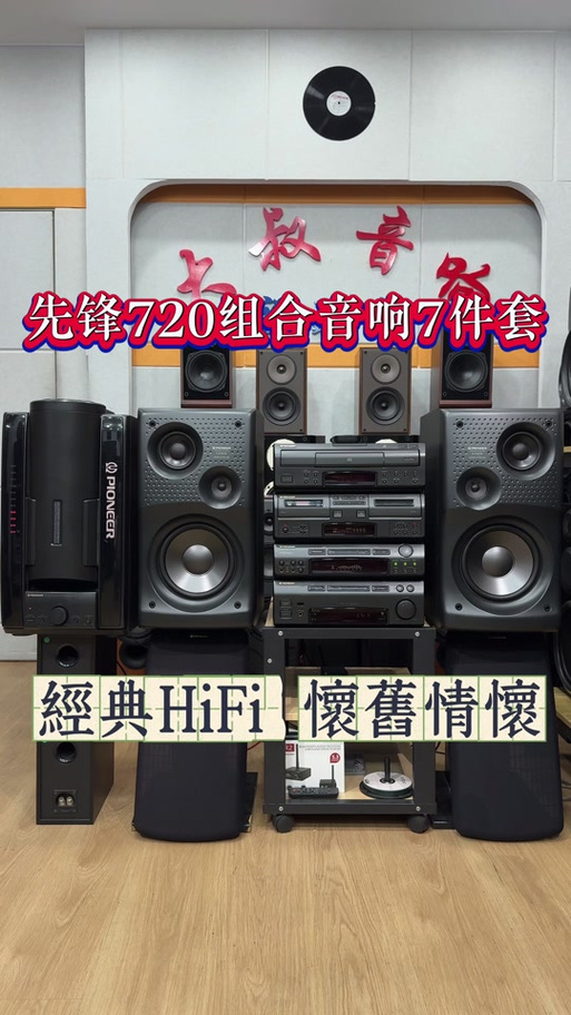 先锋j720音响说明书中文