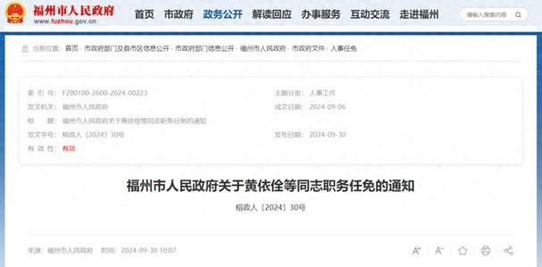 福州人亊人才网图标