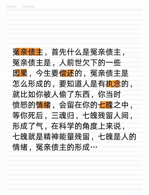 前世冤家下一句是什么图标
