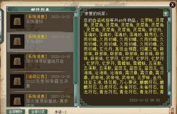 大话西游手游账号找回图标