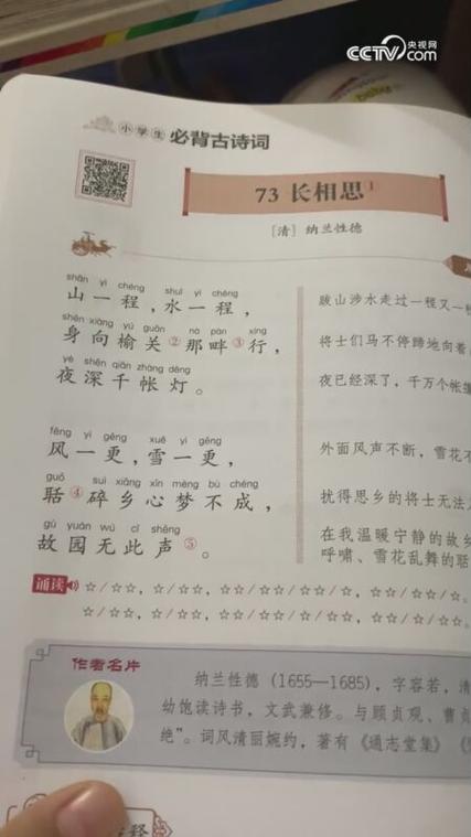 长相思李煜图标