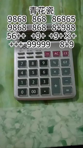 用计算器弹奏青花瓷截图