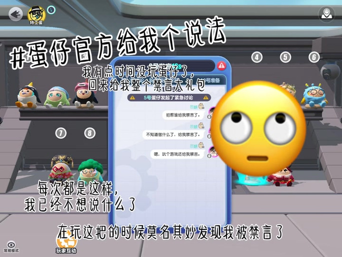 我的世界禁言怎么解除图标