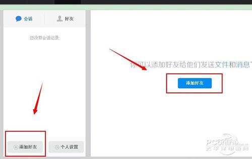 ipad百度云好友分享在哪里图标