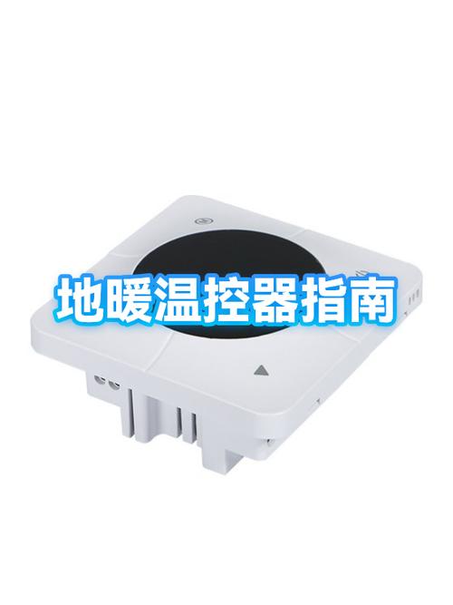 地暖有必要装温控器吗图标