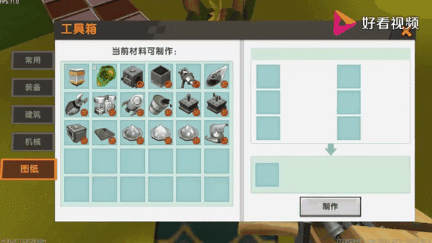 迷你世界116版本更新内容图标