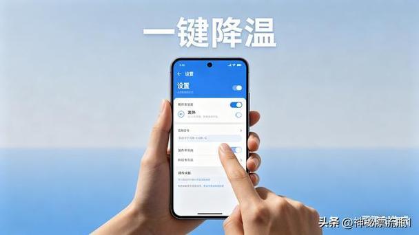 小米手机发烫如何降温截图