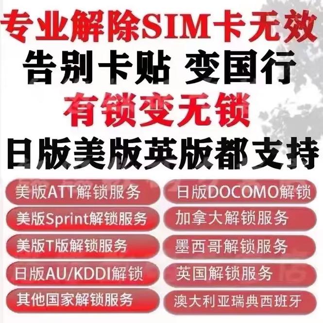 卡贴恢复出厂设置后不能激活图标