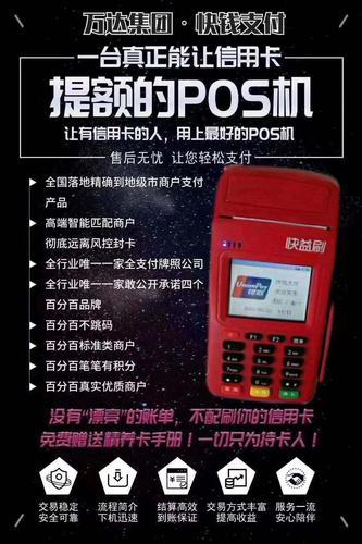 办理pos机的业务员能挣多少钱图标