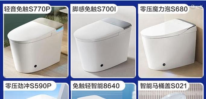 九牧全自动马桶怎么调节冲水图标