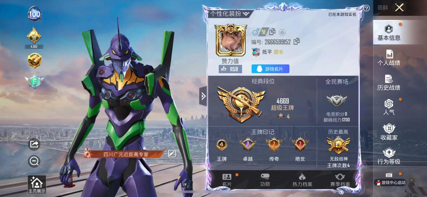 和平精英的单字id可以取哪些截图