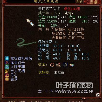大话西游2无限仙玉免费满档版本图标