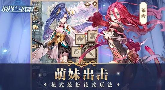 境界斩魂之刃手游截图