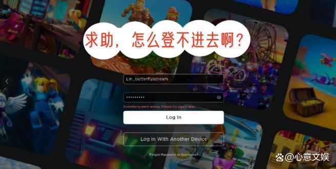 罗布乐思账号登不进去什么情况截图