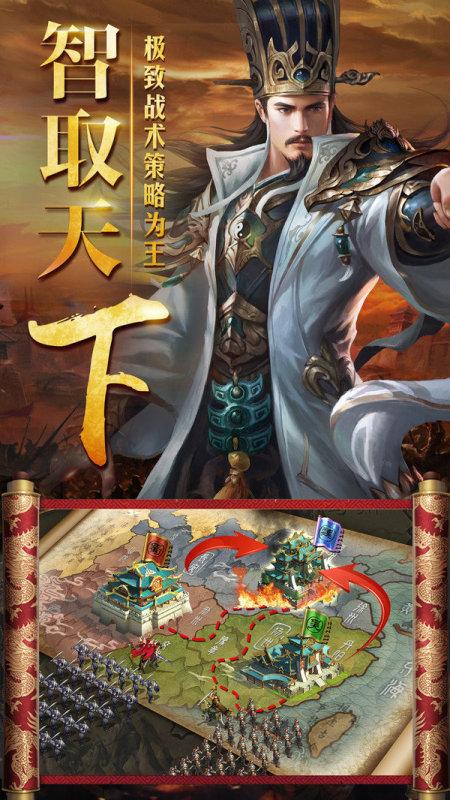 三国乱世传奇图标