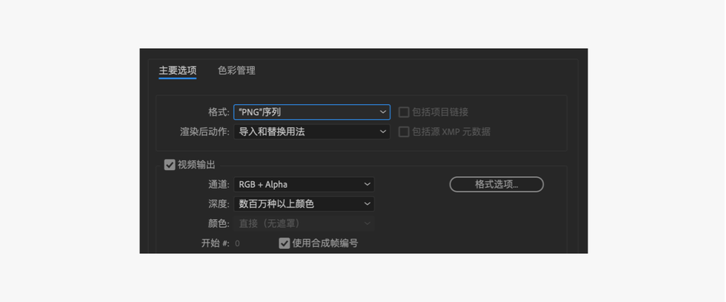 ae如何导出一帧画面图标