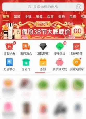 拼多多怎么更改银行卡图标