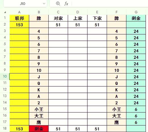 够级记牌器手机版图标