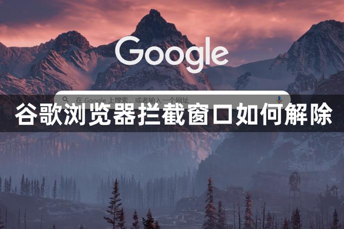 谷歌浏览器插件被拦截怎么打开图标