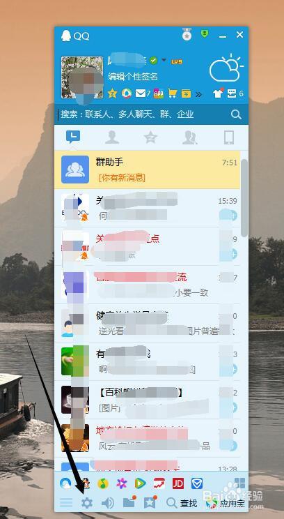 QQ截图