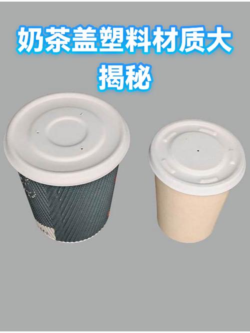 奶茶盖子盖不上图标