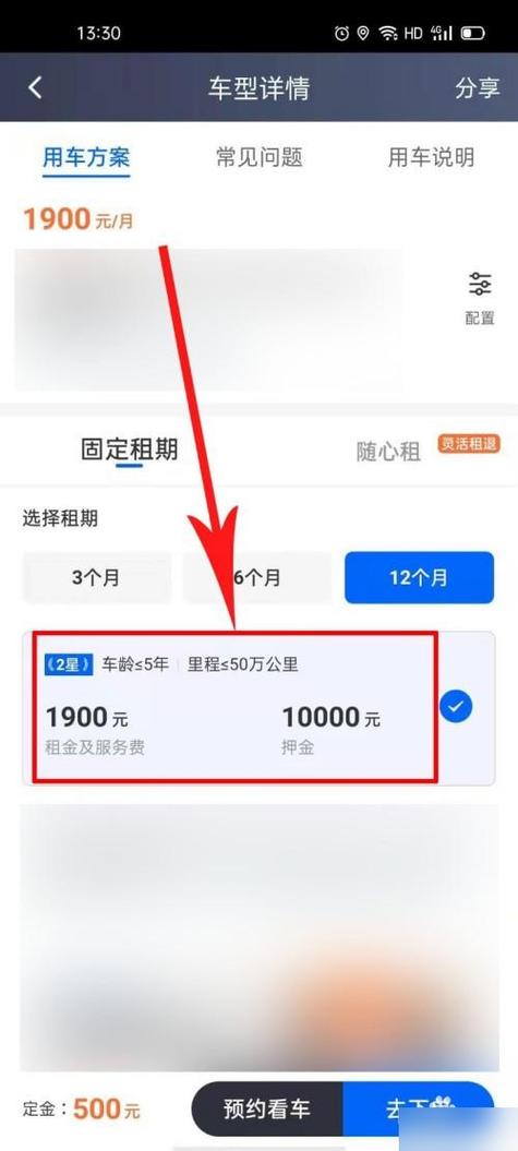 滴滴平台代扣租金图标