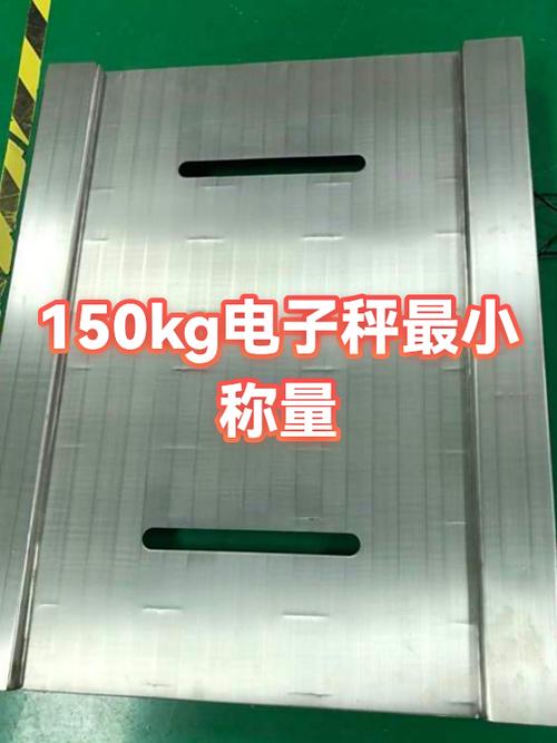 150公斤电子秤一台多少钱图标
