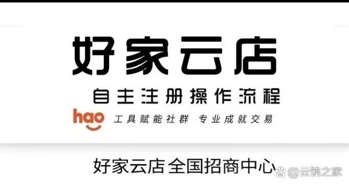好家云店靠谱吗截图